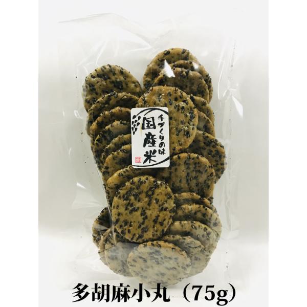 ※同梱おすすめ商品詰め合わせセットと同時購入で送料無料になります。■多胡麻小丸（75g）■賞味期限 製造日より150日（残り14０日〜50日ぐらいの商品をお届け）■原材料国産うるち米、胡麻、醤油、砂糖、澱粉、昆布粉末/調味料（アミノ酸等）（...
