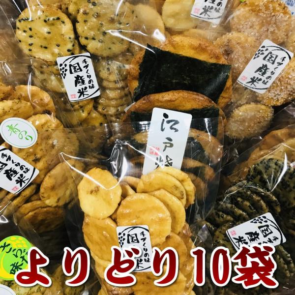 下記の12種類からお好きな10袋を選んでください。・しょうゆ小丸（75g）・多胡麻小丸（75g）・青のり小丸（70g）・辛子小丸（70g）・ざらめ小丸（75g）・サラダ小丸（75g）・青のりサラダ小丸（70g）・黒こしょうサラダ小丸（70g...