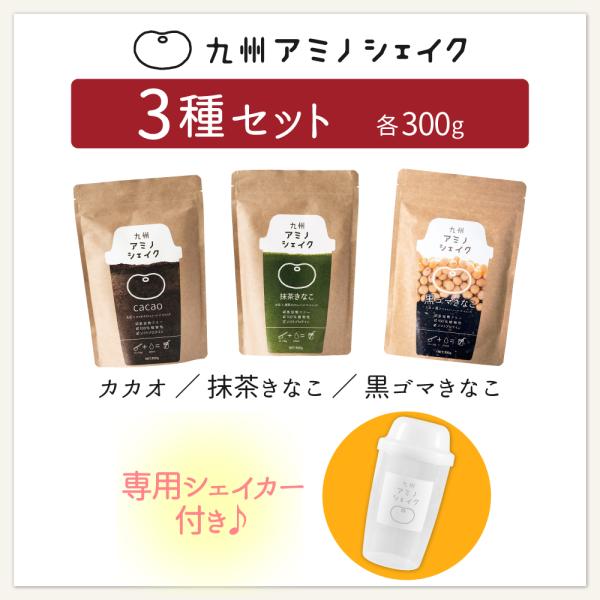 プロテインなのに飲みやすい。ソイプロテインの無添加フリーなのでおすすめです！＜商品内容＞■内容：九州アミノシェイク（300g）抹茶きな粉味 ／カカオ味／黒ゴマきなこ味■付属：計量スプーン付き■賞味期限：製造日から約2年(常温／開封後要冷蔵)...