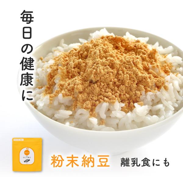 ＜商品内容＞■内容量：国産　まるごと納豆（60g×2袋）■原材料：大豆（国産／遺伝子組み換えでない）納豆菌（※国産の納豆100％・完全無添加の粉末です）■栄養成分表示（100g当たり）・エネルギー 415kcal・タンパク質 44.8g・脂...