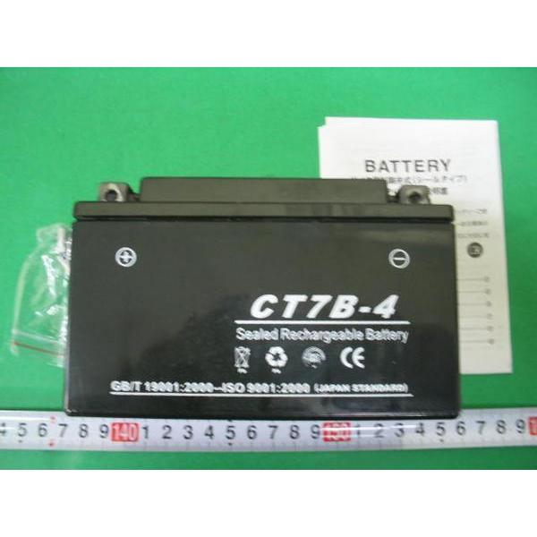 新品バッテリー　CT7B-4 (YT7B-4　GT7B-4 適応） 　マジェステイ250初期　４ＨＣ　４ＨＣ３　５ＣＧ１　ＳＧ01Ｊ　YP250S 250cc BA-SG03J  99/10 等１個N。製造メーカー中国製　 CT7B-4 。...