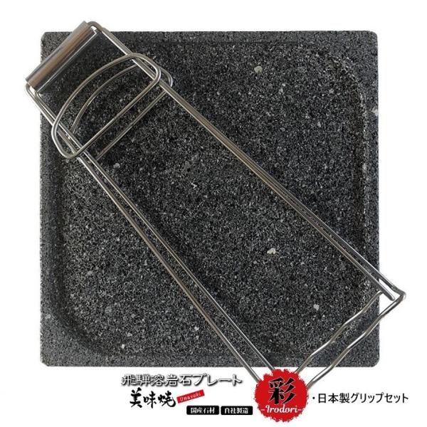 先日、当店の美味焼がTVでも紹介されました！岐阜県飛騨地方で採れた石を加工。自社工場で製造した純国産の溶岩プレートなので安心してお使いいただけます。鉄板焼きと比べ、油はねが少ないため、後片付けが簡単です。飛騨溶岩プレート美味焼「彩」サイズ約...