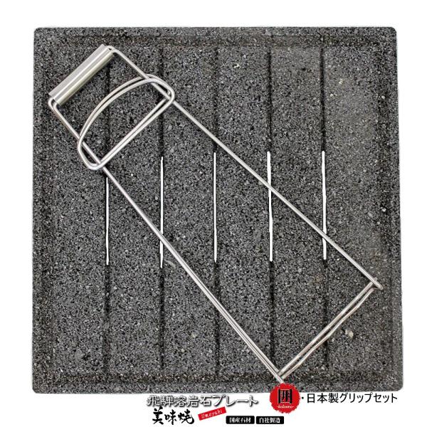 先日、当店の美味焼がTVでも紹介されました！飛騨溶岩石プレート30cm×30cm×2.2cm美味焼「囲」（溝あり　各溝は中央部分の5cmほどの長さで貫通しています）※±0mm〜2mmの誤差があります。BBQ専用■注意事項/その他・衝撃に弱い...