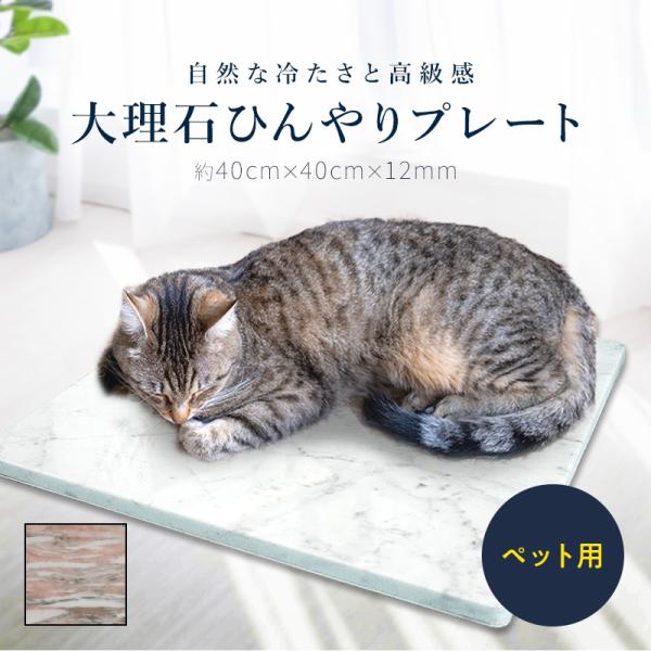 原産国：ノルウェー産　ノルウェージャンローズ40cm×40cm　厚みは12ｍｍ　裏面はクッションフロアシートが貼ってあり滑り止め防止にも。※手作業の為、角の丸みの部分は写真の物と異なる場合がございます。表面は天然大理石を磨いたプレートでヒン...