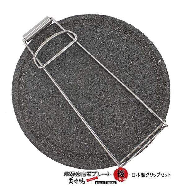 先日、当店の美味焼がTVでも紹介されました！自社工場で製造した飛騨溶岩石のプレートなので安心してお使いいただけます。鉄板焼きと比べ、油はねが少ないため、後片付けが簡単です。飛騨溶岩プレート美味焼「優丸-29」サイズ約：Ф29×厚み2.2cm...