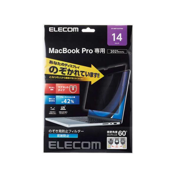 タイプ：パソコン用 対象機種：MacBook Pro 14インチ (2021対応) フィルムタイプ：覗き見防止+反射防止+ブルーライトカット 対応インチ数：14インチ