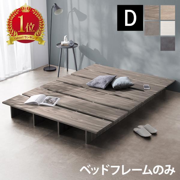 ★アプリ・スマホからは↓の「すべて見る」をクリック 各サイズ・マットレスの選択が可能 ベッド サンブリッジベッドフレーム ダブル すのこ ベッド ダブル 収納 ダブルベッド 木製 頑丈 通気性 北欧 ベッドフレーム ダブル 白 黒　マットレ...