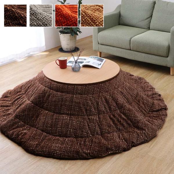 ★アプリ・スマホからは↓の「すべて見る」をクリック 各サイズ・タイプの選択が可能ノート 薄掛 こたつ布団 円形 コンパクト 収納 シンプル 無地 洗濯可能 洗える【関連ワード】こたつ コタツ 炬燵　こたつ布団 コタツ布団 こたつ布団セット ...