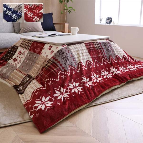 ★アプリ・スマホからは↓の「すべて見る」をクリック 各サイズ・タイプの選択が可能リーチェ こたつ布団カバー こたつカバー カバー 撥水 北欧柄 パッチワーク柄 ノルディック柄 洗濯可能 洗える【関連ワード】こたつ コタツ 炬燵　こたつ布団 ...