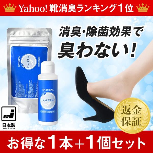 ☆国家資格の臭気鑑定士監修☆安心の日本製☆ 返品可商品名 Foot Clear フットクリア香り 無香料サイズ 個装サイズ：9.5×19×2cm内容量 55g成分 ミョウバン・タルク・その他天然鉱物使用上の注意 目に入った場合はきれいな水で...