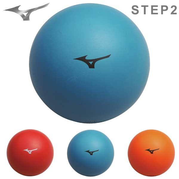 ミズノ/リフティングボール STEP2 小さめ 10cm トレーニングボール サッカー フットボール フットサル ボール P3JBRC42■サッカーの基礎トレーニングにおすすめのゴム素材のリフティング用ボール■STEP2小さいボールでリフテ...