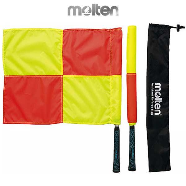 モルテン/molten/レフェリーグッズ滑らない・からまらない・鳴りがよいレフリーフラッグ！撥水加工旗、伸縮ポール、2本セット、収納袋付き(長さ52cm、旗：35×45cm)