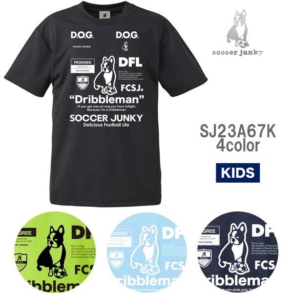 サッカージャンキー（SoccerJunky）/シャツ 半袖 ジュニア キッズ ドリブルマン2 Kids DribblemanII ワークアウトTEE Tシャツ 子供 SJ23A67K■吸汗速乾Dry機能を搭載したポリエステル素材のワークアウ...