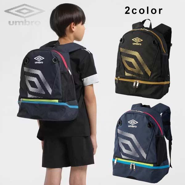 アンブロ(umbro)/バッグ ジュニア 洗える バックパック リュック リュックサック ボールバッグ サッカー スポーツ 21L UF5SBP03J■はっ水加工の素材を使用した、「洗えるジュニアバックパック」。■汚れが気になったら、ネット...