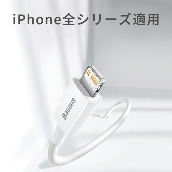 ブランド名：Baseus長　　さ：0.25m、1m、1.5m、2m色：ホワイト、ブラック商品説明：★iPhone全シリーズ対応★PD 20W高速充電★2.4A最大出力、急速充電待たせない★進化する線芯★高耐久性★TPE素材 柔軟性・強い強度...