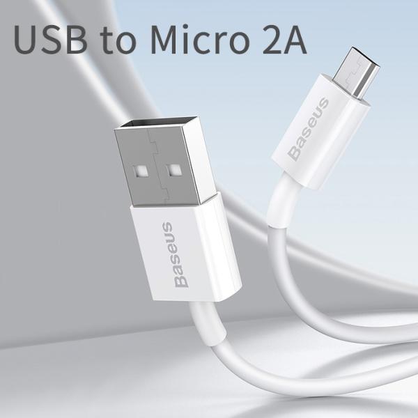 ブランド名：Baseus長　　さ：1m、2m色：ホワイト、ブラック商品説明：★コネクタ部を長くして耐久性を高めました　★USB to Micro★約90度自由に折り曲げても大丈夫　★ABS素材でシールド高耐久性　★ケーブル部のTPE素材を強...
