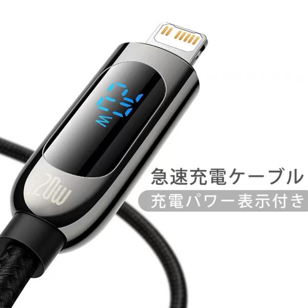 ブランド名：Baseusカ　ラ　ー：ブラック、グリーン長　　　さ：1m、2m商品説明：★充電パワー表示付き★スマートチップ搭載 安全安定パワー表示★急速充電・転送同時進行★スーパー耐久性★PD 20W出力★18Wとの下位交換可能
