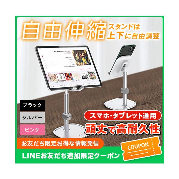 ブランド名：Baseusカ　ラ　ー：ブラック、シルバー、ピンク商品説明：★進化したデザイン スマホ・タブレット通用★自由伸縮 スタンドは上下に自由調整★自分に合った姿勢を見つけて ライブ配信・映画鑑賞より快適に★合金素材 高品質アルミニウム...