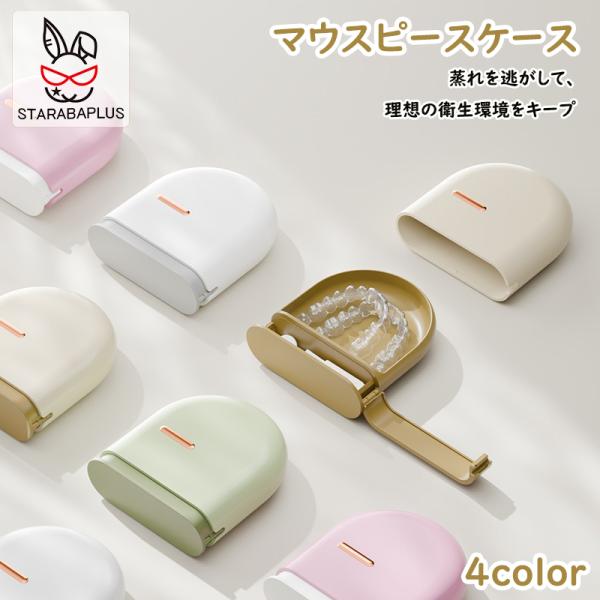 「呼吸する」ケースで、毎日をもっと爽やかに