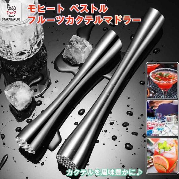 【使い道が多い】硬い氷だけでなく、柑橘系の果物、ハーブ、スパイスなども簡単かつ迅速に潰します【バーに欠かせないツール】プロのバーテンダーであろうとカクテル愛好家であろうと、このポプシクルスティックは最も基本的で不可欠なバーテンディングツール...