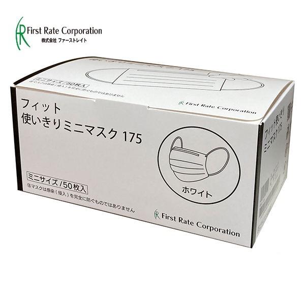 平耳ゴムフィットミニマスク●特長・表面が容易にわかるように「OUT」表示をしています。・外ゴムタイプ(平ゴムを使用)・耳ゴムはマスクの表面層に溶着しているので、肌への負担軽減となりました。・PEノーズワイヤー使用●規格商品サイズ：90x14...