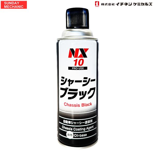 ◆商品説明【プロが大絶賛！使いやすさ抜群！】従来の継ぎ足し型のシャーシブラックより、スプレー缶タイプの方が手間がかからず作業効率がアップ！油性で速乾、密着性に優れているため乾燥までの時間が早い！◆特長・ 速乾、高密着タイプ。・ 速乾性、乾燥...