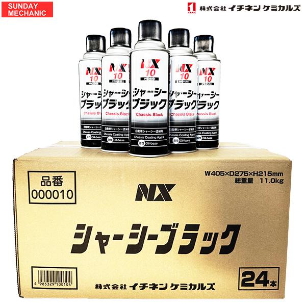 ◆商品説明【プロが大絶賛！使いやすさ抜群！】従来の継ぎ足し型のシャーシブラックより、スプレー缶タイプの方が手間がかからず作業効率がアップ！油性で速乾、密着性に優れているため乾燥までの時間が早い！◆特長・ 速乾、高密着タイプ。・ 速乾性、乾燥...