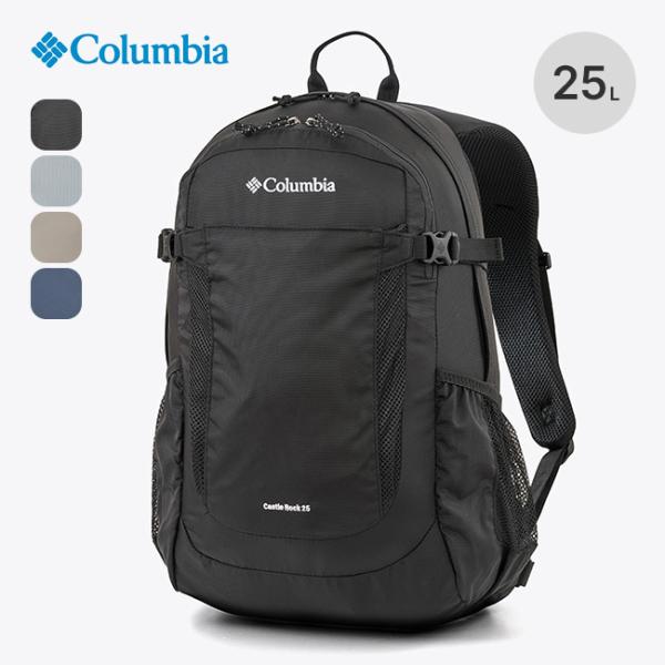 カラバリ豊富！容量25Lは日帰りハイキングで活躍■ブランド名：Columbia ■商品名：キャッスルロック25Lバックパック2 ■商品型番：PU8662 ■カラー：ブラック【PU8662-010】,シーラスグレー【PU8662-031】,チ...