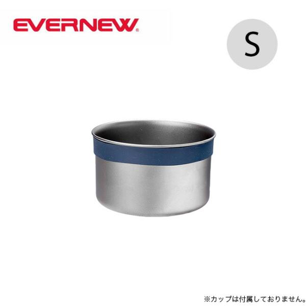 ■ブランド名：EVERNEW■商品名：フレイムプルーフSil.リングS■商品型番：EBY685■カラー：ー■サイズ：径70×15mm■素材：シリコン■重量：7g■生産国：日本■対応商品：Ti Demitasse 220 NH※カップは付属し...