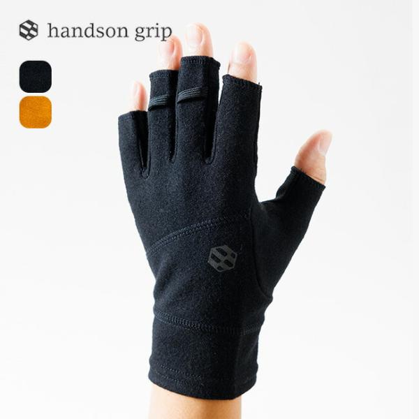 「Hobo」をベースに、指先を出しながら設計することで保温性を確保したモデル■ブランド名：handson grip ■商品名：ホーボー1J ■商品型番：HB1J ■カラー：ブラック【HB1J-BK】,ミックスグレー【HB1J-MG】,マスタ...