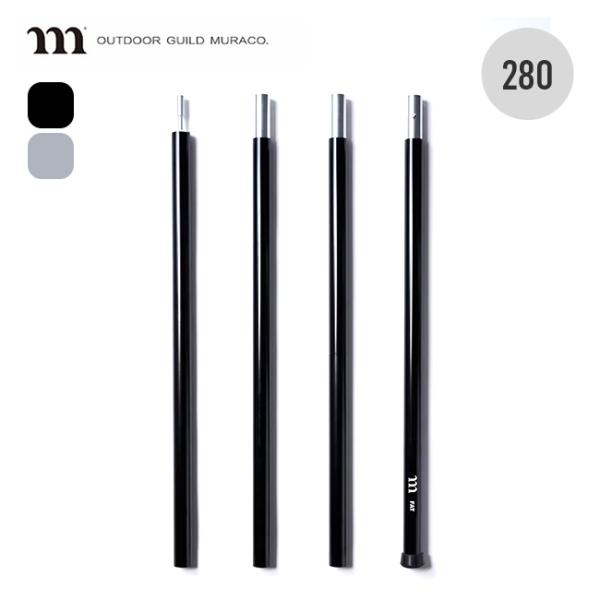 最長280cmの高さで設営可能、タープのメインポールに最適です。素材はマグネシウムを多く含有するA5056アルミニウム合金を採用しました。■ブランド名：muraco ■商品名：ノースポール ファット 280 ■商品型番：MTA1200031...