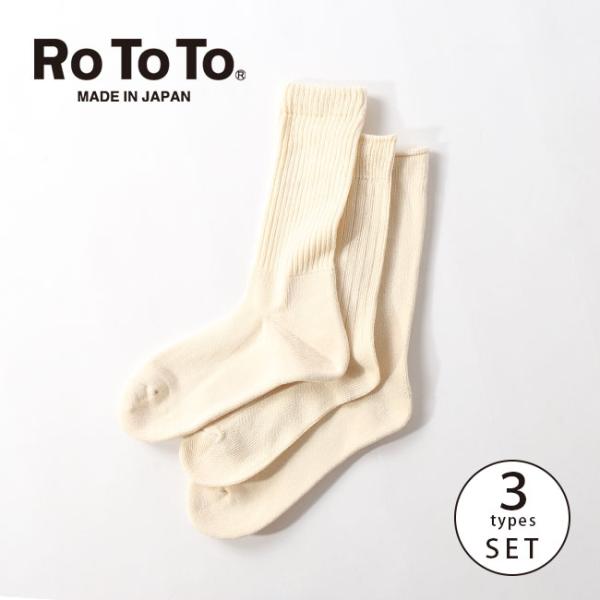 ■ブランド名：ROTOTO■商品名：オーガニックデイリー3パッククルーソックス■商品型番：R1123■カラー：エクリュ■サイズ：23-25cm(S)、25-27cm(M)■素材：コットン83%、ポリエステル14%、ポリウレタン3%■重量：ー...