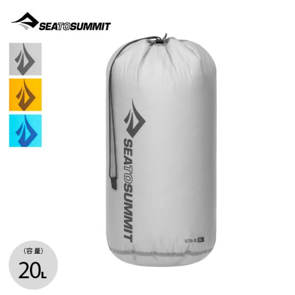 ■ブランド名：SEA TO SUMMIT■商品名：ウルトラシルスタッフサック20L■商品型番：ST83476■カラー：ハイライズ,ジニア,ブルーアトール■サイズ：43 x 25 x 25cm■素材：Bluesign  認証30D ウルトラシ...