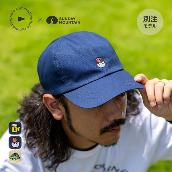 「halo commodity」とSUNDAY MOUNTAINがタッグを組んで、福井県にちなんだ刺繍キャップをつくりました。SUNDAY MOUNTAIN本社があるのは、恐竜王国福井県。なので刺繍のイラストは2種類の恐竜をデザインしました...