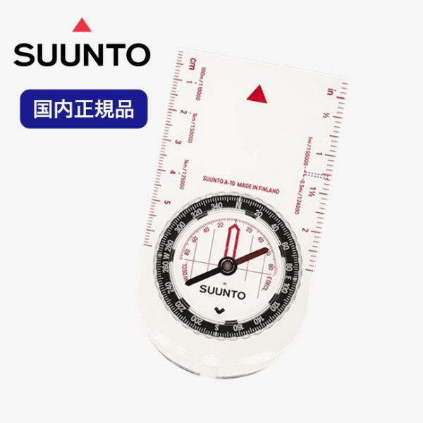 一般的なレクリエーション向けのエントリーモデル。ハイキングやオリエンテーリングの際のマップとコンパスを使ったナビゲーションに最適です。■ブランド名：SUUNTO（スント）■商品名：A-10 NH COMPASS　A-10 NHコンパス■サイ...