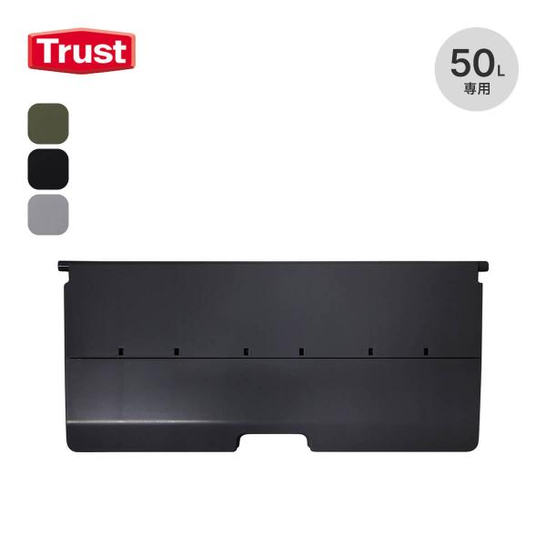 “棚”にスポットを当て、THORが新しく提案するSTACKING SHELF CONTAINERシリーズの50L専用の扉パーツ。ドアは片手で開閉でき、本体内部にはストッパーがあるので開けた状態で固定が可能です。■ブランド名：Trust ■商...