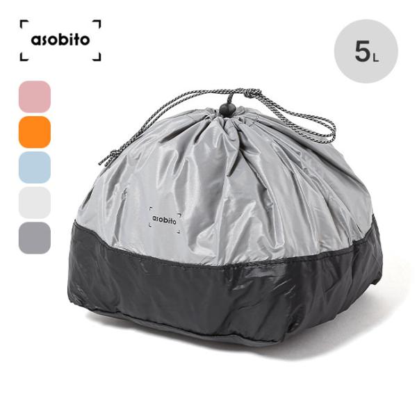 バッグの中でもすぐに見つかり取り出せるツートンカラーの軽量スタッフサック■ブランド名：asobito ■商品名：スタッフサックM(5L) ■商品型番：― ■カラー：トキ【aba-003TK】,オレンジ【aba-003OR】,サックスブルー【...