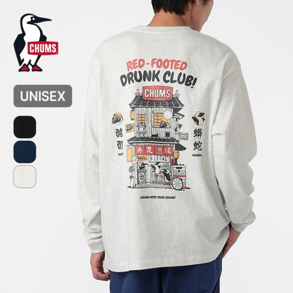 昭和レトロな居酒屋「赤足酒場」を描いた、オーバーサイズのロングスリーブTシャツ■ブランド名：CHUMS■商品名：アカアシサカバブラッシュドL／S Tシャツ■商品型番：CH01-2879■カラー：ブラック【CH01-2879-K001】,ネイ...