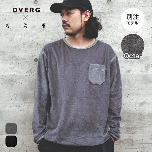 迷迭香のインラインでは半袖のみのモデルを、DVERGとSUNDAY MOUNTAINの２者限定で、ロングスリーブとして特別に別注。■ブランド名：DVERG×迷迭香 ■商品名：OCTA LONG SLEEVE TEE ■商品型番：― ■カラー...