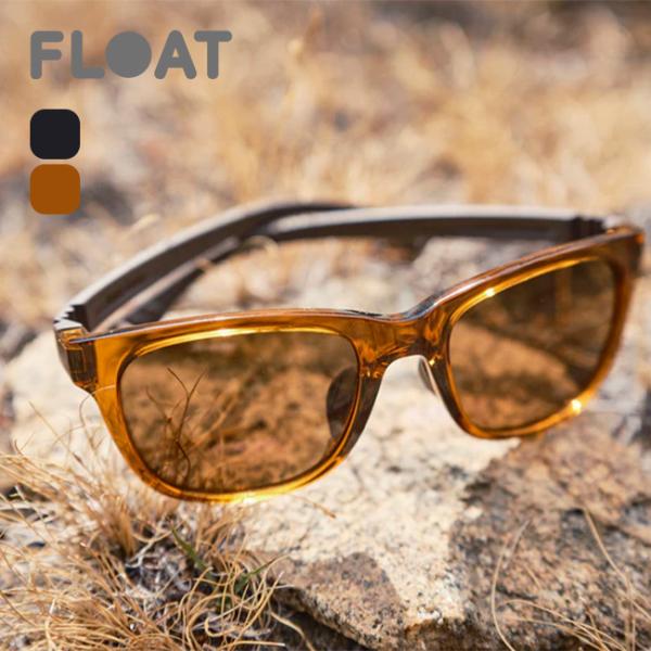 LONEPINEのデザインはオーソドックスなスクエア型。■ブランド名：FLOAT ■商品名：ローンパイン ■商品型番：LONE PINE ■カラー：マットブラック／グレー(偏光レンズ),アンバー／ブラウン(偏光レンズ) ■レンズサイズ：幅5...