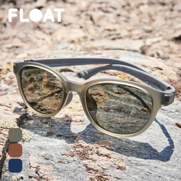 MILLBRAEは小ぶり優しい雰囲気のボストン型。■ブランド名：FLOAT ■商品名：ミルブレー ■商品型番：MILLBRAE ■カラー：マットグレー／グレー(偏光レンズ),マットブラウン／ブラウン(偏光レンズ),ネイビー／ライトグレー(偏...