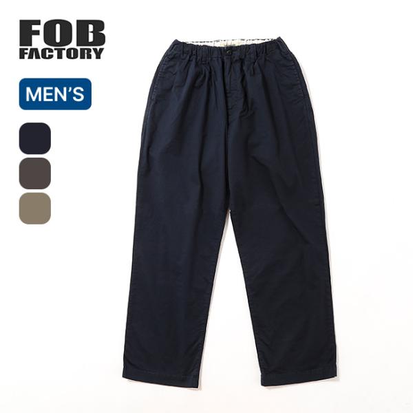 デイリーウエアとしておすすめなストレッチツイルイージーパンツ■ブランド名：FOB FACTORY ■商品名：STツイルイージーパンツ ■商品型番：F0549 ■カラー：ネイビー【F0549-28】,チャコール【F0549-63】,アイビー【...