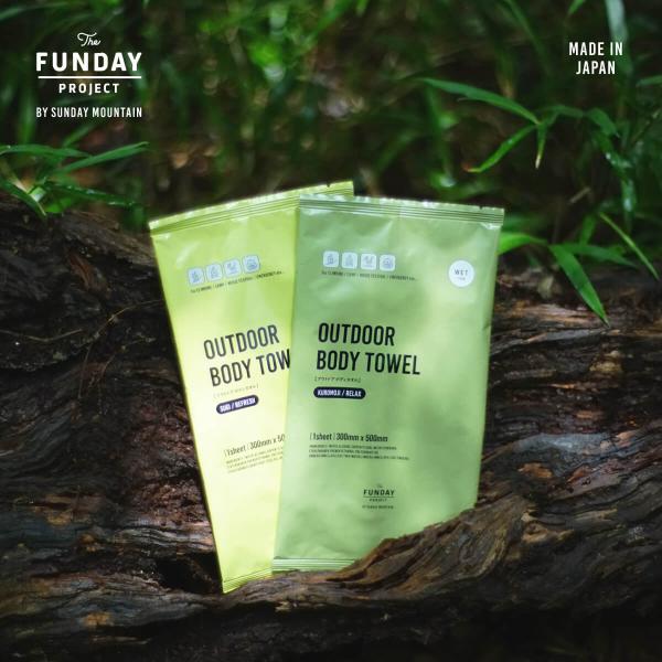 SUNDAY MOUNTAINが提案する新しいアウトドアライフスタイルブランド「THE FUNDAY PROJECT」からアウトドア用ボディシートが登場！お風呂に入れない状況でも、まるで森の香りの入浴剤を使用した時のようなリフレッシュ・リラ...