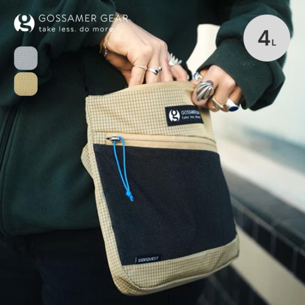 TYPE II コレクション、ボトルも収納可能な4Lサコッシュ■ブランド名：Gossamer Gear ■商品名：タイプ2 サイドクエスト ■商品型番：GSCU0110 ■カラー：グレー【GSCU0110-011】,ベージュ【GSCU011...