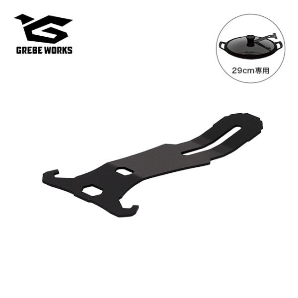 29cm専用のマルチグリドル蓋 専用スタンドが誕生■ブランド名：GREBE WORKS ■商品名：グリドル蓋(29cm)スタンド■商品型番：MGF-ST-002 ■カラー：ー ■サイズ：160×85×11mm ■素材：鉄（粉体塗装） ■重量...