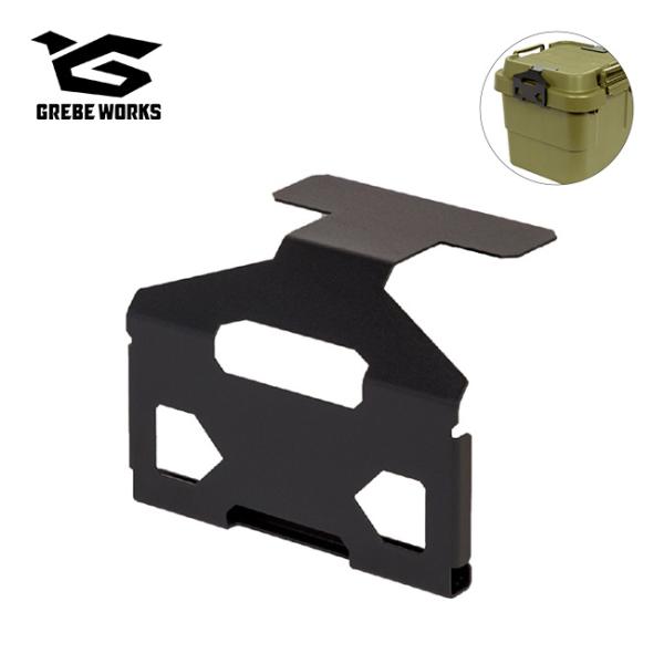 カーゴボックスをさらに快適に使用できるアイテムが誕生■ブランド名：GREBE WORKS■商品名：カーゴボックストッテ■商品型番：TCT-001■カラー：ー■サイズ：約133×84×92 mm■素材：鉄（粉体塗装）■重量：約0.2 kg■生...