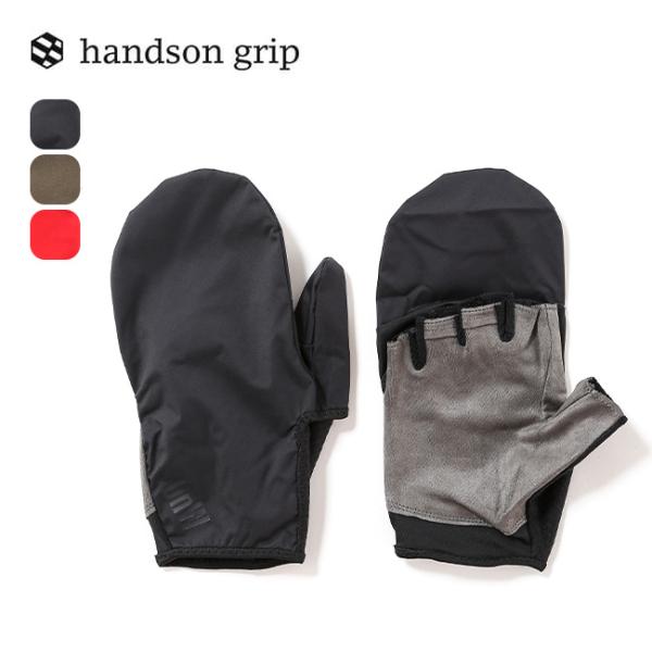 ハーフフィンガーグローブに収納式のフードを搭載したトレイルランニング用グローブ■ブランド名：handson grip×UNWASTED ■商品名：アダプト ■商品型番：UNW-A002 ■カラー：ブラック,カーキ,レッド ■サイズ：XS(1...