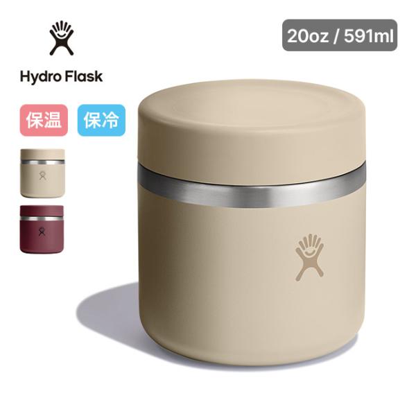 頑丈で中身が漏れないデザインで持ち歩きも安心（591ml）■ブランド名：HydroFlask■商品名：20oz フードジャー■商品型番：8900580■カラー：オーツ【8900580160261】,バーガンディ【8900580202262】...
