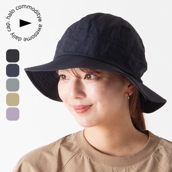 ■ブランド名：halo commodity ■商品名：ソルトパスハット ■商品型番：h251-411 ■カラー：ブラック,ネイビー,グレー,ベージュ,ラベンダー ■サイズ：頭囲54〜58cm、深さ18.5cm、つば6.5cm ■素材：Nyl...
