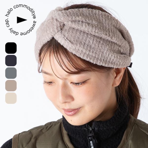 「軽く、暖かく、フィットする。」■ブランド名：halo commodity ■商品名：アルファバンド ■商品型番：HL-1109 ■カラー：ブラック,ネイビー,グレー,ベージュ,アイボリー ■サイズ：ー ■素材：Polyester 100％...